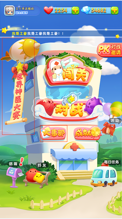 火拼萌萌消攻略之特色系统 九游手机游戏